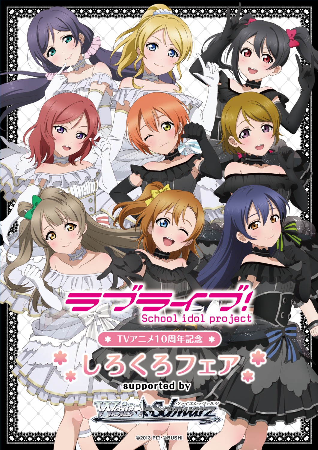 love live! love live! (series) ayase eli hoshizora rin koizumi hanayo ...
